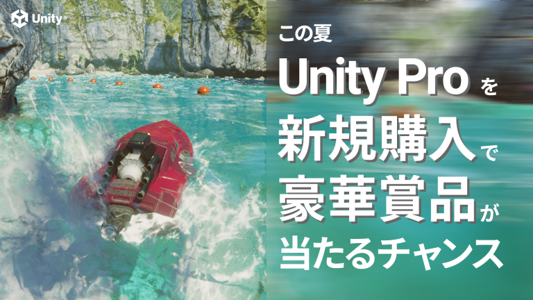 NEWS | ユニティ・テクノロジーズ・ジャパン株式会社