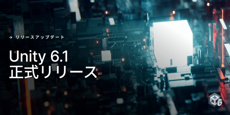 NEWS | ユニティ・テクノロジーズ・ジャパン株式会社