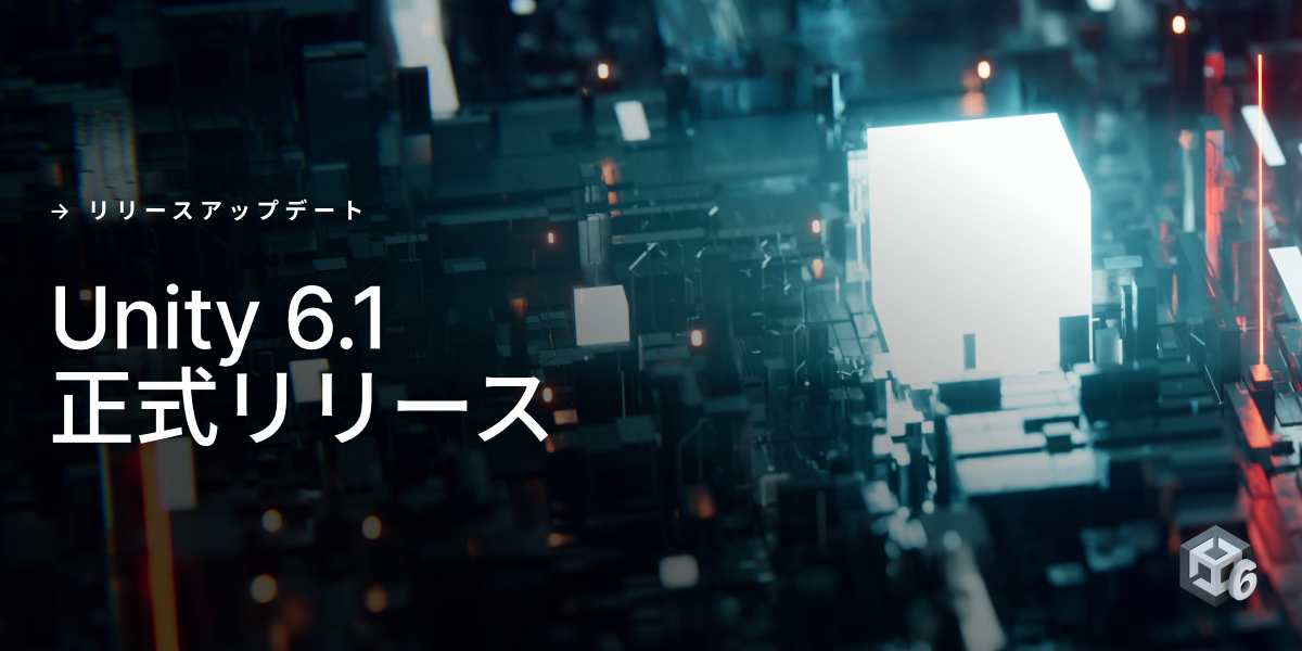 NEWS | ユニティ・テクノロジーズ・ジャパン株式会社