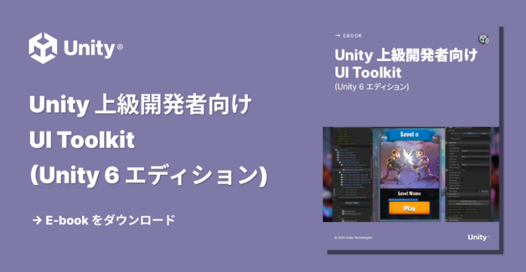 ゲーム | ユニティ・テクノロジーズ・ジャパン株式会社